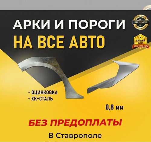 Арки Opel Astra J (Опель Астра J) Цинк