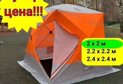 Палатка для зимнего отдыха теплая трехслойная 2х2