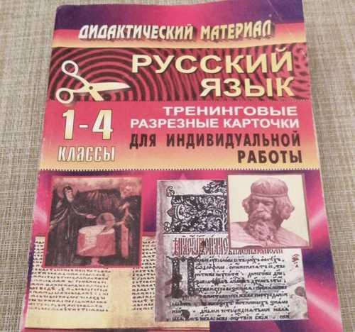 Набойщикова русский язык