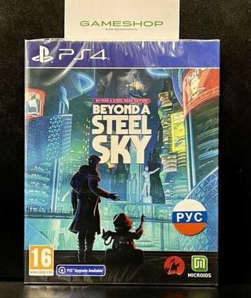 Beyond a Steel Sky. Steelbook Edition PS4