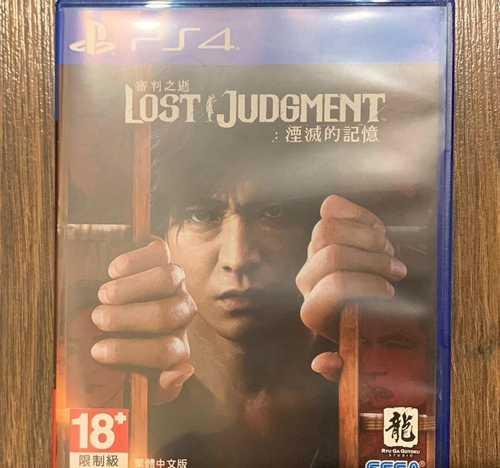 Lost Judgement PS4 PS5