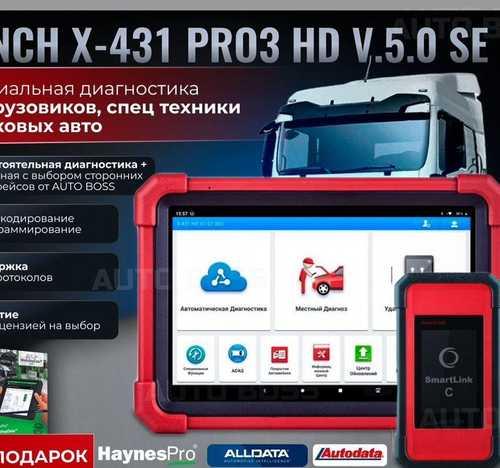 Launch HD BOX smartlink C   B груз   легк