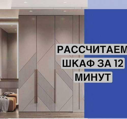 Вау-шкаф за 14 дней. Жена будет в восторге