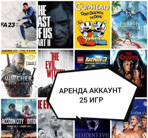 25 игр ps4/ps5