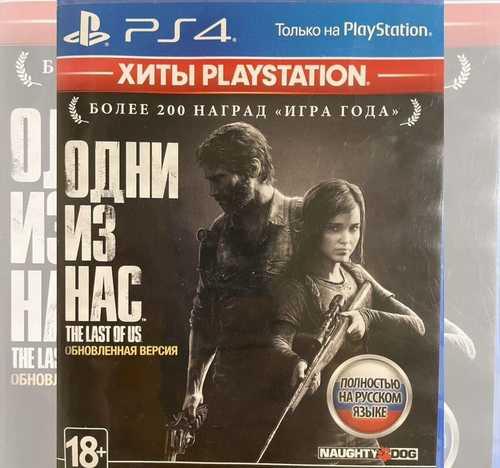 Игры для ps4 один из нас