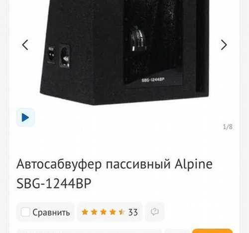 Сабвуфер alpine sbg 1244bp