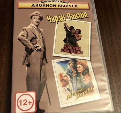 DVD Чарли Чаплин