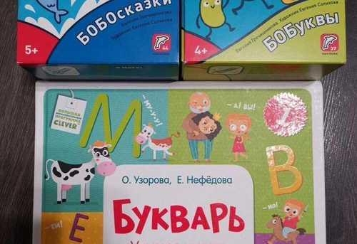 Детские книги для обучения чтению