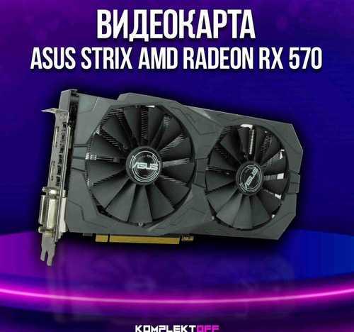 Видеокарта asus strix AMD Radeon RX 570