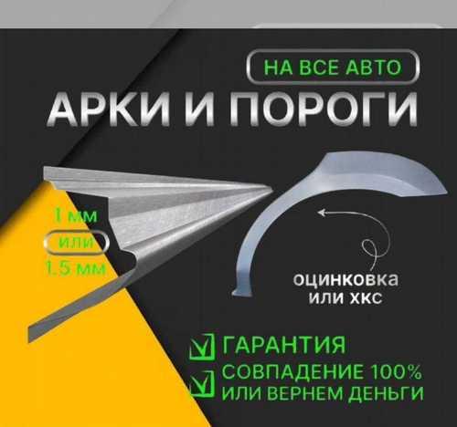 Арки / Задние арки Lexus IS200 1