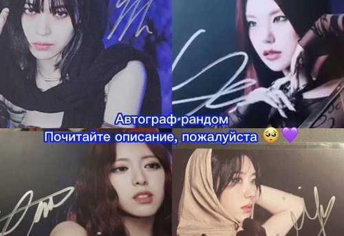 Запечатанный альбом с автографом itzy born to be