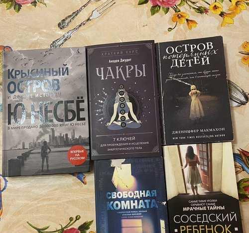 Современные книги
