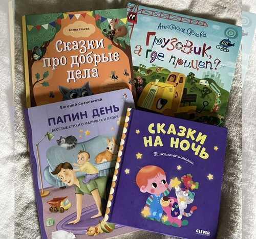 Детские Книги одним пакетом