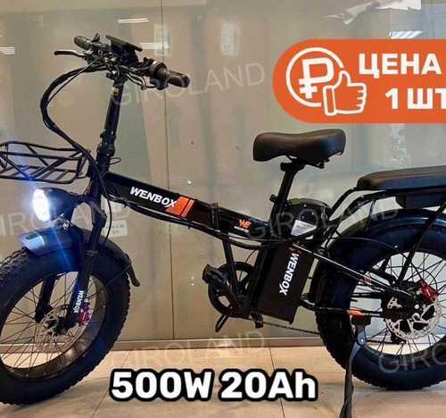 Электровелосипед фетбайк Wenbox F10