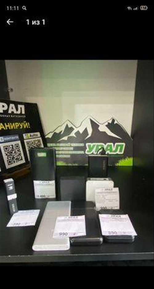 Power bank в ассортименте