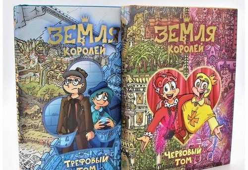 13 карт комикс, книга. 1 и 2 том