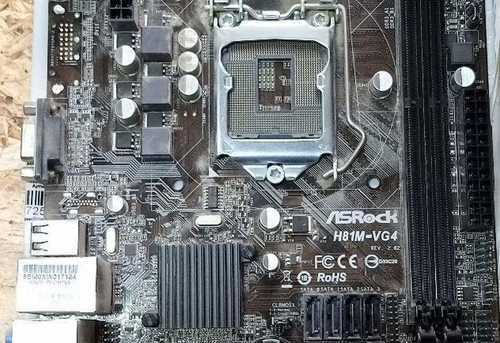 Asrock H81M-VG4 комплект