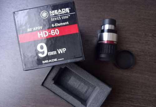 Окуляр meade HD-60 9 мм series 5000