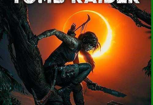 Shadow of the Tomb Raider Xbox One/Series X, русск