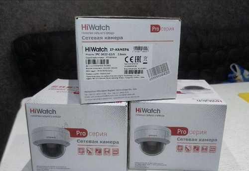 IP-видеокамера HiWatch IPC-D022-G2/S(2.8mm)