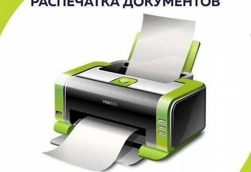 Принтер А4 печать черно-белая