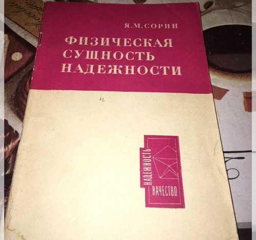 Сорин.Физическая сущность наледности,изд.1969