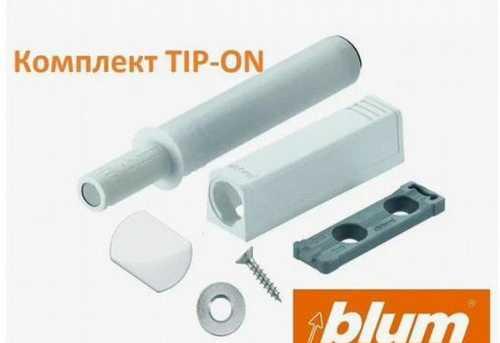 Толкатель фасада Blum TIP-ONи