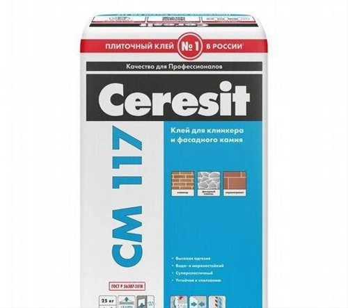 Клей Ceresit CM 117 C2T для клинкера и фасадного к
