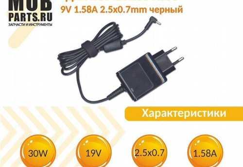 Блок питания Asus 19V 1.58A 2.5x0.7mm черный