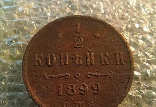 Монета. Царская Россия