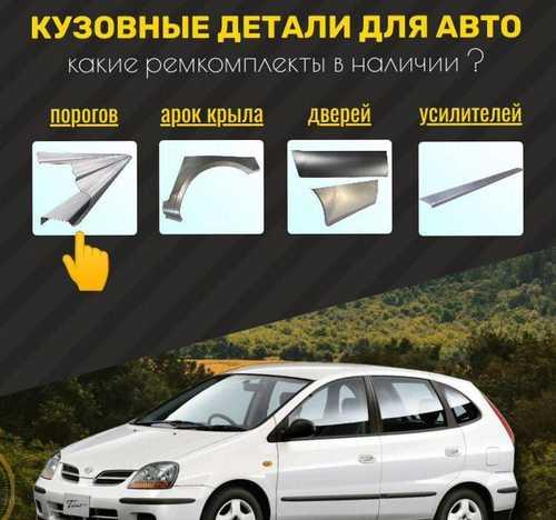 Пороги ремонтные Honda Jazz 1