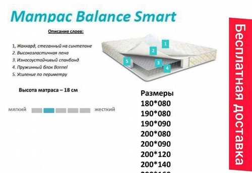 Матрас Аскона Balance Smart (разные размеры)