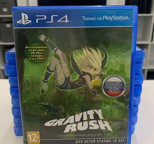 Gravity Rush обновленная версия (PS4)