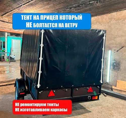 Тент на прицеп собственного производства