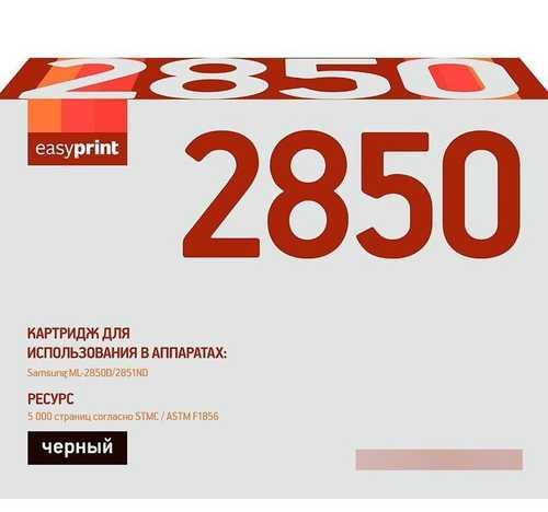 ML-D2850B Картридж EasyPrint LS-2850 для Samsung