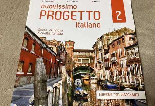 Nuovissimo Progetto Italiano 2 B1/B2. Для учителя