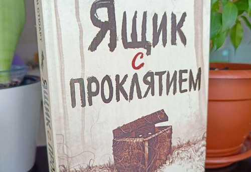 Книга для подростков