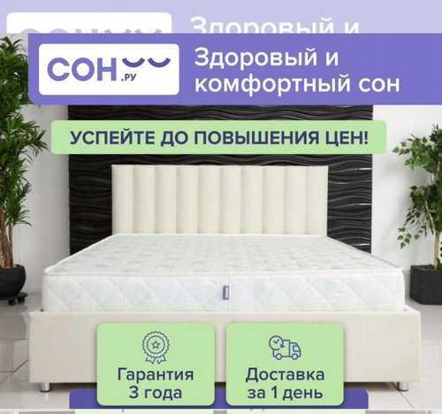 Матрас Димакс ок Медиум (120х190)