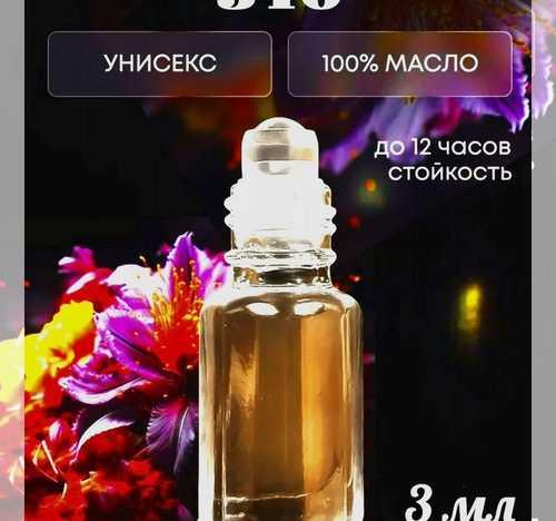 Масляные духи Baccarat 540 3ml