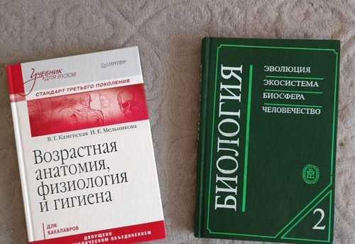Анатомия физиология биология книги