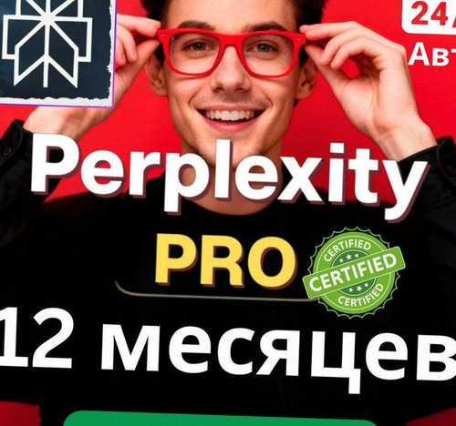 Подписка Perplexity Pro на 1 год PJA-3376