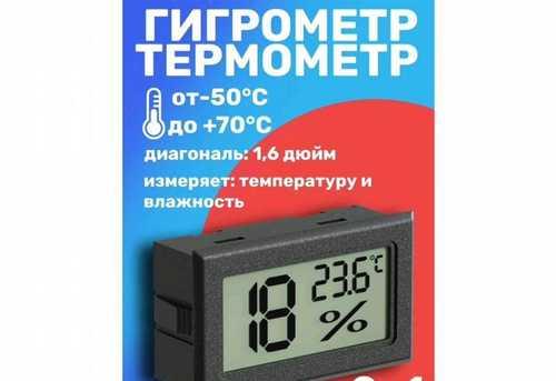 Встраиваемый цифровой гигрометр термометр t-1804