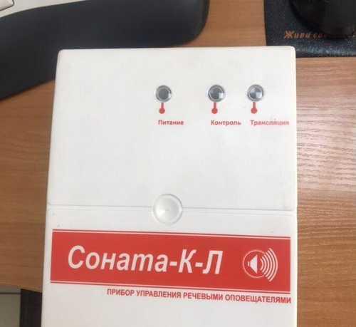 Соната кл прибор управления речевыми оповещателями