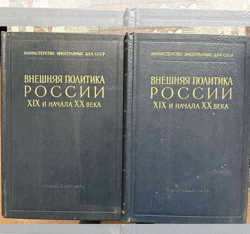 Книги "Внешняя политика России 19-начала 20 века"