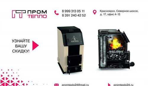 Котел полуавтомат Koloss Ultra Plus от 10 кВт