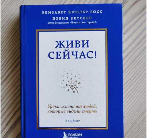 Книги по психологии и саморазвитию