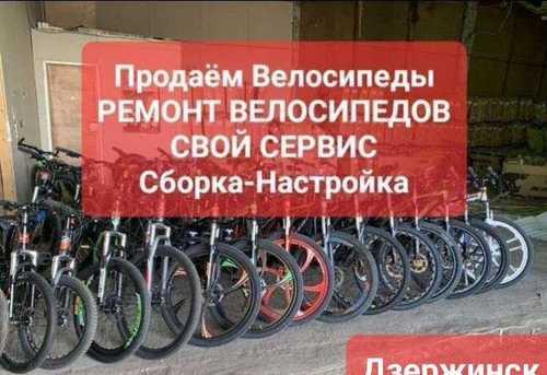 Велосипеды Новые