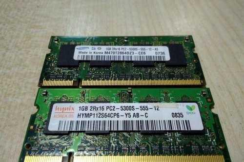 RAM SO-dimm/1024/5300(667) DDR2