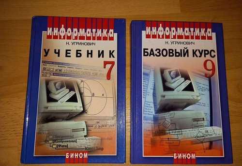 Учебники