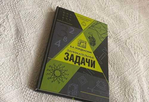 Книги Занимательные